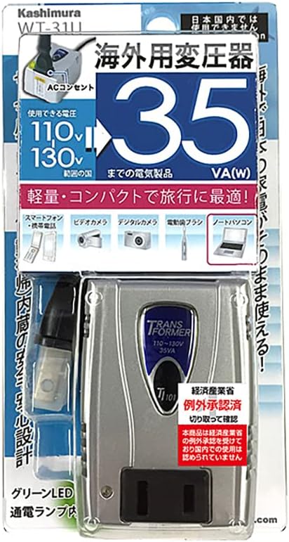 カシムラ 海外用変圧器110-130V/35VA WT-31U