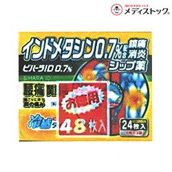 ◆特 長◆肩・腰・関節などの痛みに優れた効果を発揮する鎮痛・消炎シップ薬です。インドメタシンが患部に直接浸透し、痛みの原因プロスタグランジンの発生を抑えます。伸縮性に富んだ不織布を使用しているため、すぐれたフィット感が得られます。◆メーカー...