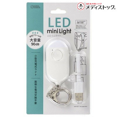 ◆特　長◆ 小型充電式ライトLEDライトスイッチを押すごとに点灯→点滅→OFFと切り替わります大音量90dBの防犯アラーム付きアラームの鳴らし方は2通り　〇SOSボタンを2回押す：ボタンをすばやく2回押すとブザーが鳴り、LEDライトが点滅　...