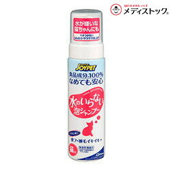 ◆特 長◆食品に使用を認められている成分100%で出来ているから、愛猫がなめても安心です。被毛になじみやすいクリーミーな泡が、べたつかずにふんわり・サラサラに仕上げます。洗い流す必要がないので、水を使わず、簡単に愛猫のシャンプーが出来ます。...