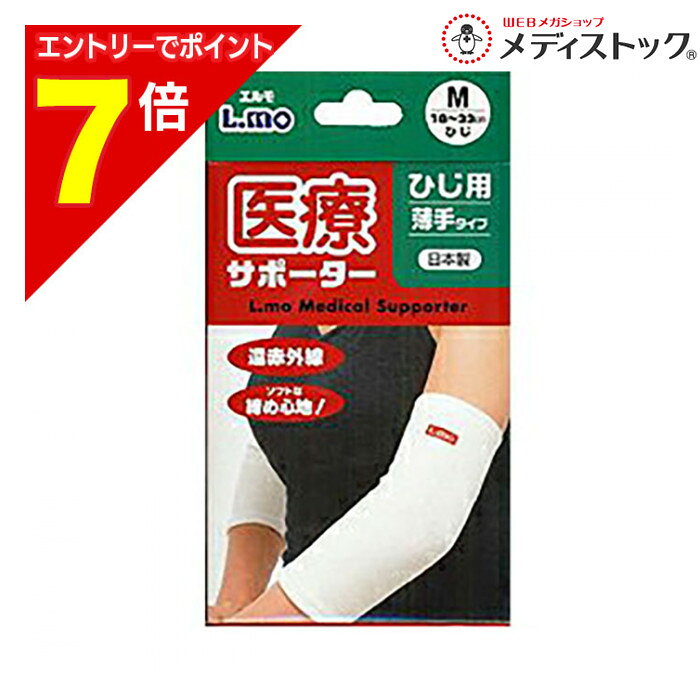 ◆メーカー◆【日進医療器】◆特徴◆熟練工による丁寧な縫製のサポーターです。厚手パイル編みと遠赤外線の相乗効果で、強力な保温力を発揮します。関節の冷えやしびれ、痛みには、温めることが有効です。※画像はMサイズとなっております。【ご注意1】この...