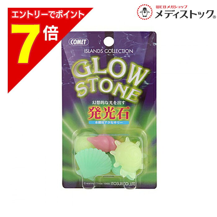 ◆特　長◆ 蛍光灯や太陽光のエネルギーを蓄えて発光。幻想的な光を出します。水槽を海中と思わせてくれる貝がらの形です。 ◆メーカー◆ 株式会社 イトスイ ※製造国または原産国：台湾 ◆成分、素材◆ アクリル、蓄光材 【ご注意1】この商品はお取...