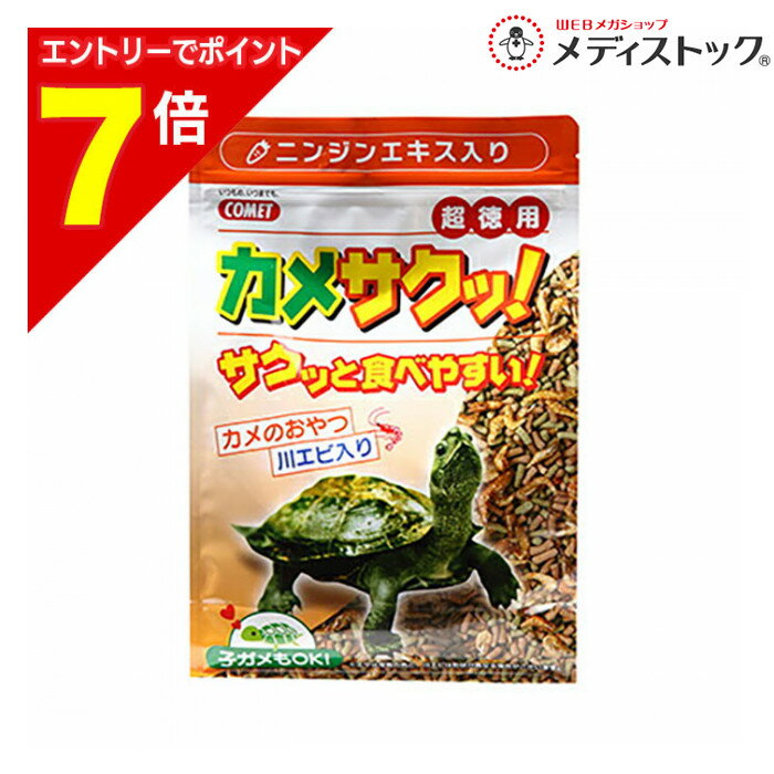 ◆特　長◆ ニンジンエキス入りスティックと川エビをバランスよく配合した水棲爬虫類用飼料です。 【お客様へ】本商品は、賞味期限3ヵ月以上の商品をお届けしております。 ◆メーカー（※製造国または原産国）◆ 株式会社 イトスイ ※製造国または原産...