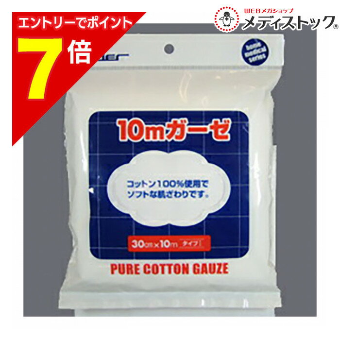 ◆メーカー名◆日進医療器◆商品説明◆●綿100％の天然繊維を使用した吸水性にすぐれたガーゼです。●肌触りがソフトでやさしい使いごこちです。●蛍光塗料は一切使用しておりません。※この商品はお取り寄せ商品です。ご注文されてから発送されるまで約1...