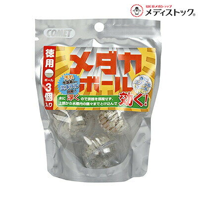 ◆特　長◆ ○モンモリナイトが汚れを吸着。徳用の3ヶ入り。○岩塩がミネラル供給！ ◆メーカー◆ 株式会社 イトスイ ※製造国または原産国：日本 ◆対象動物種・年齢◆ メダカ ◆成分、素材◆ スチロール、モンモリナイト、アンデス岩塩 【ご注意...