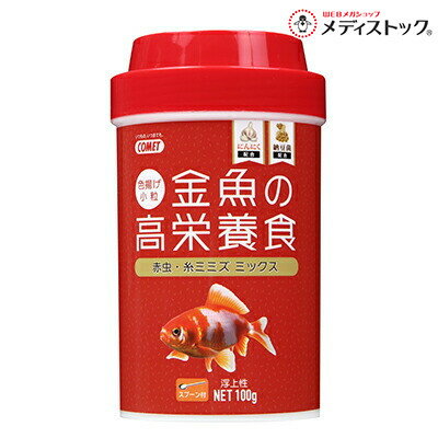 ◆特　長◆ にんにくパウダー配合で嗜好性アップ、抗菌・殺菌効果により強く元気な金魚の育成し、3つの善玉菌で消化吸収を助け、排泄物の分解力を向上します。スプーン付き。 【お客様へ】本商品は、賞味期限3ヵ月以上の商品をお届けしております。 ◆メ...