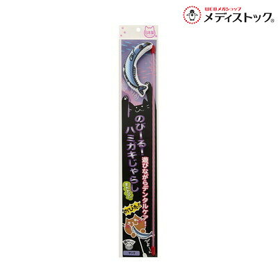 ◆特　長◆ 噛むたびに目の細かいメッシュ生地に歯が食い込んで、歯の汚れを落とす効果があります。引っ張るとびよ〜んと伸び、放すと縮んだりするおもちゃ。爪が引っかかりやすいので、つかんだ時の手応えに喜びます。またたびが中に入っているので猫ちゃん...