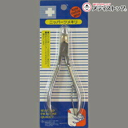◆メーカー名◆日進医療器◆商品説明◆●足などの硬い爪をきるのに便利です。【ご注意1】この商品はお取り寄せ商品です。ご注文されてから発送されるまで約10営業日(土日・祝を除く)いただきます。なお、商品によりましては、予定が大幅に遅れることもご...