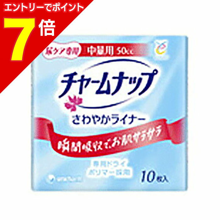 ◆メーカー名◆ユニ・チャーム◆商品説明◆薄くて快適な女性用尿吸収ライナーパンティライナー並の薄さを実現。毎日使っても違和感がありません。ドライポリマーがナプキンの6倍のスピードで尿を素早くキャッチ。逆戻りしないので女性のお肌にやさしく表面は...