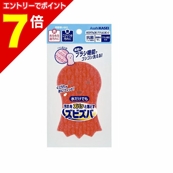 ◆特　長◆ 水だけで汚れをズバッと落とすエコスポンジ(キッチン用)です。 裏面のブラシ機能で、ゴシゴシ洗えます。 レッド面は、食器の汚れや油汚れに。 独自のアクリル不織布が水だけで汚れを落とします。 中間層は特殊スポンジを使用し、水切れをよ...