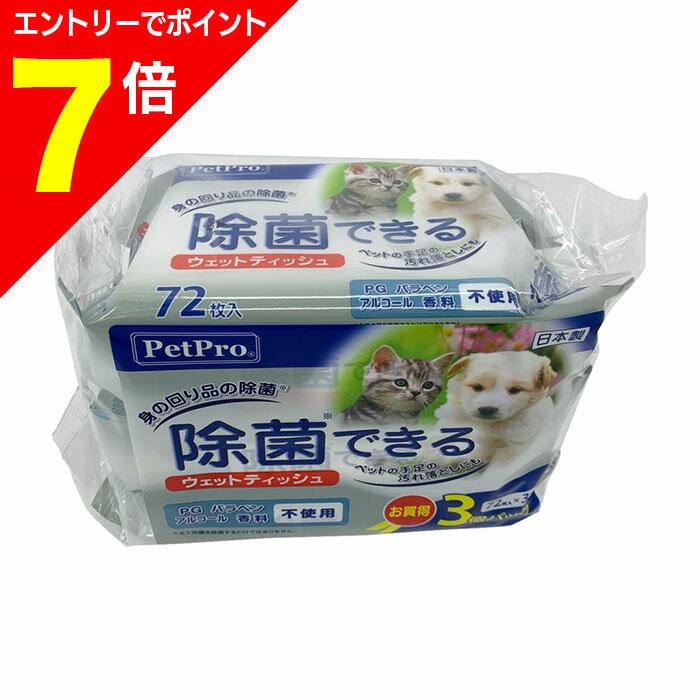 ◆特　長◆ ○ペットの身の回り品の汚れや雑菌をすっきり拭き取ります。○ペットの手足・おしりの汚れやニオイをやさしく拭き取ります。○PG、パラベン、アルコール、香料不使用。○詰め替えの手間がいらず、持ち運びに便利です。【こんな時にご使用くださ...
