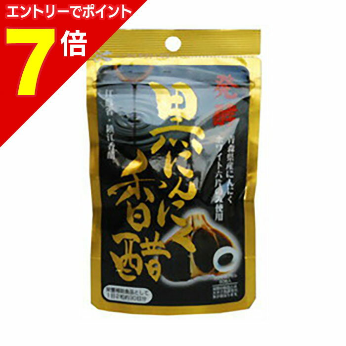 ◆特 長◆「発酵黒にんにく香醋 60球」は、青森県のホワイト六片種を熟成発酵させた発酵黒にんにくと、江蘇省の鎮江香醋を配合したカプセルタイプの栄養補助食品です。◆メーカー（※製造国または原産国）◆株式会社ユニマットリケン※製造国または原産国...