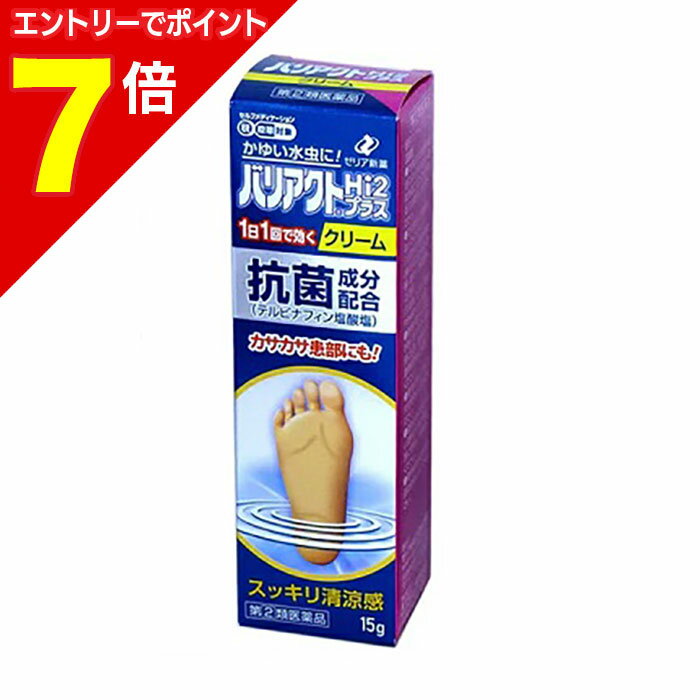 ◆特　長◆ テルビナフィン塩酸塩の殺真菌作用と角質浸透性により、1日1回の塗布で白癬菌を殺菌します。ジフェンヒドラミン塩酸塩、グリチルレチン酸、リドカイン、クロタミトン、l-メントールがみずむし、たむし等による不快なかゆみ、痛みを鎮め、イソ...