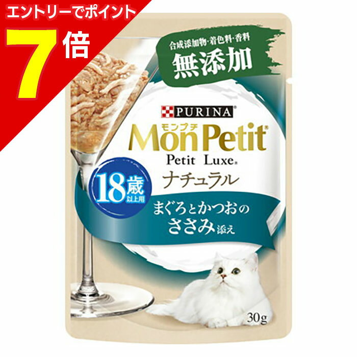 ◆特　長◆ あなたのネコちゃんにまぐろとかつおをかつおだし仕立てにしたナチュラルな美味しさを。・着色料・香料無添加、合成添加物も不使用のナチュラルパウチ。・18歳以上にやさしい極小やわらかフレーク。・抗酸化成分ビタミンE、フィッシュオイル由...