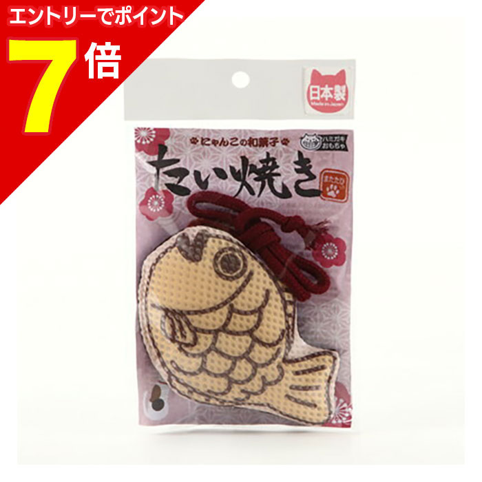 ◆特　長◆ 国産ハンドメイドで遊びながらデンタルケアができる猫用おもちゃです。メッシュ生地に歯が食い込むことで、歯の汚れを落とす効果があります。またたびが中に入っているので猫ちゃんの夢中に遊ぶ姿が期待出来ます！ヒモ付きタイプです。 ◆メーカ...