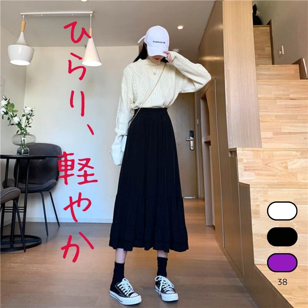 abc-1840【商品説明】ティアードロングスカート！！ティアードデザインが女性らしさを高めてくれ、フレアラインのシルエットをより綺麗に出してくれるスカートです！！シンプルなデザインなので柄物のトップスとの相性も良いです♪【カラー】・ホワイ...