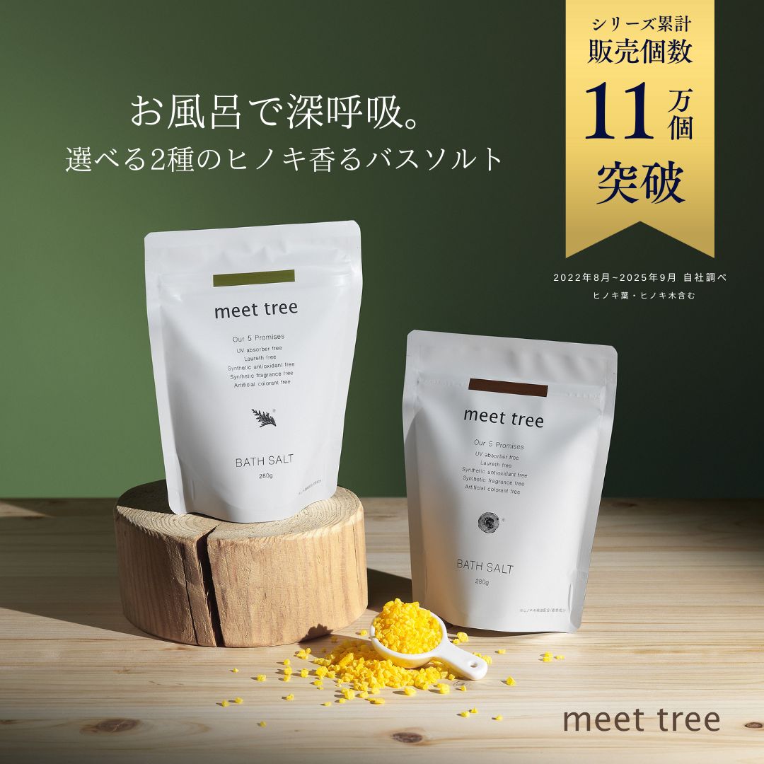 お風呂で森林浴気分。 ヒノキの香りが癒し空間を演出するリフレッシュ＆リラックスバスソルト。 なかなかもりにはいけないあなた。そして、日々の仕事でお疲れのあなたに贈る「森からの贈り物」。 ・全成分 バスソルト大容量（ヒノキ葉の香り）：海塩、セ...