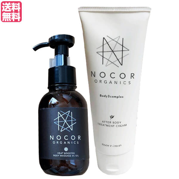 ノコア NOCOR 浸透ケアセットは、オイルとクリームの2STEPで気になるなるお肌をケア。 マッサージオイルでお肌を柔らかくした後、角質層まで浸透するクリームでトリートメントします。 ・STEP1 ヒートブースター ボディマッサージ VC...