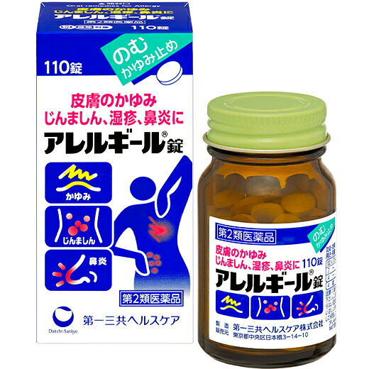 商品名 　アレルギール錠　110錠　 成分・分量 ・分量 2カプセル(1日量)中に次の成分を含んでいます 成分 分量 作用 クロルフェニラミンマレイン酸塩 13.5mg 抗ヒスタミン作用により、かゆみや炎症を抑えます ピリドキシン塩酸塩 （...