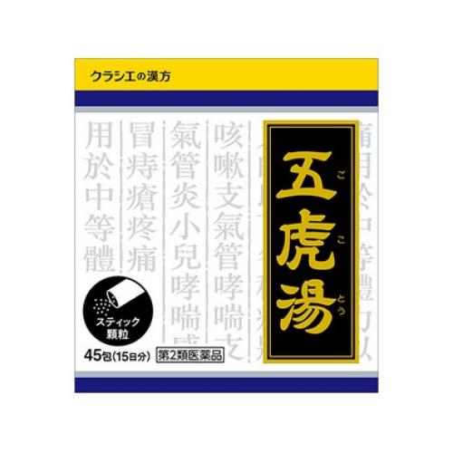 　商品名 クラシエ　五虎湯　45包　　　　 成分 3包(4.5g)中 　　 成分 分量 内訳 五虎湯エキス粉末M 1575mg （マオウ・キョウニン各3g，カンゾウ1.5g，セッコウ7.5g，ソウハクヒ2.25gより抽出） 添加物 ヒドロキ...