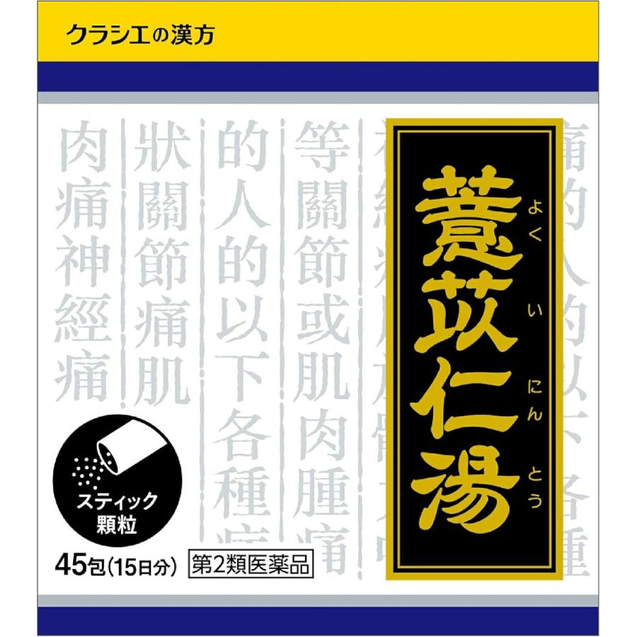 　商品名 クラシエ ヨク苡仁湯エキス顆粒　　45包　　　　　 成分 成人1日の服用量3包(1包1.2g)中：次の成分を含んでいます。 ヨク苡仁湯エキス粉末M：2300mg (ヨクイニン4.0g、マオウ・トウキ・ビャクジュツ各2.0g、ケイヒ...