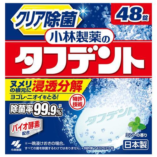 製造販売元：小林製薬 区分：入れ歯洗浄剤　　日本製 文責：メガヘルスマート　　電話：024-922-2148