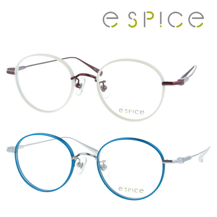 【お手頃価格のフレームです！ 度付対応可能】 e spice(イースパイス) メガネ ES-1003 49mm 2color あなたの目元『eye』にほんのひとつまみのスパイスと毎日を楽しむ『enjoy』をテーマになりたい自分になれる個性的...