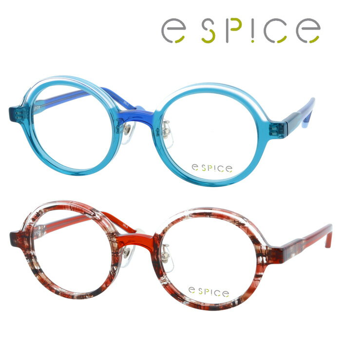 【お手頃価格のフレームです！ 度付対応可能】 e spice(イースパイス) メガネ ES-1009 46mm 2color あなたの目元『eye』にほんのひとつまみのスパイスと毎日を楽しむ『enjoy』をテーマになりたい自分になれる個性的...