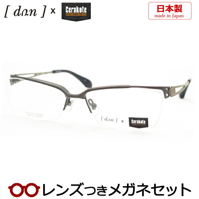 　■商品名 DUN (ドゥアン)メガネセット セラコートコラボモデル 　■サイズ 　　　(mm) 55□15 140 　たて33×よこ124 （男性M〜Lサイズ相当） 　■ カラー フロント：ブラウンマット テンプル：カーキマット 　■ 備...