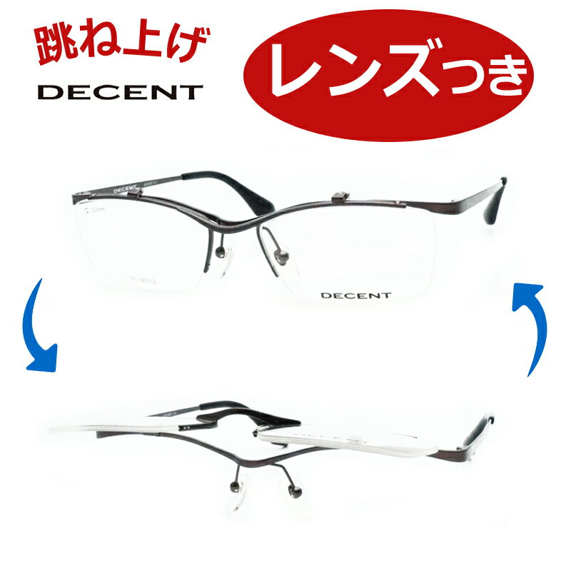 商品名 DECENT　ディセント 跳ね上げ式メガネセット サイズ 54□17　140 たて33×よこ131 (mm) カラー ライトグレイ ブラウン グレー 備考 スクエア ナイロール ■■注意事項■■ 跳ね上げ部分の蝶番は定期的なメンテナ...