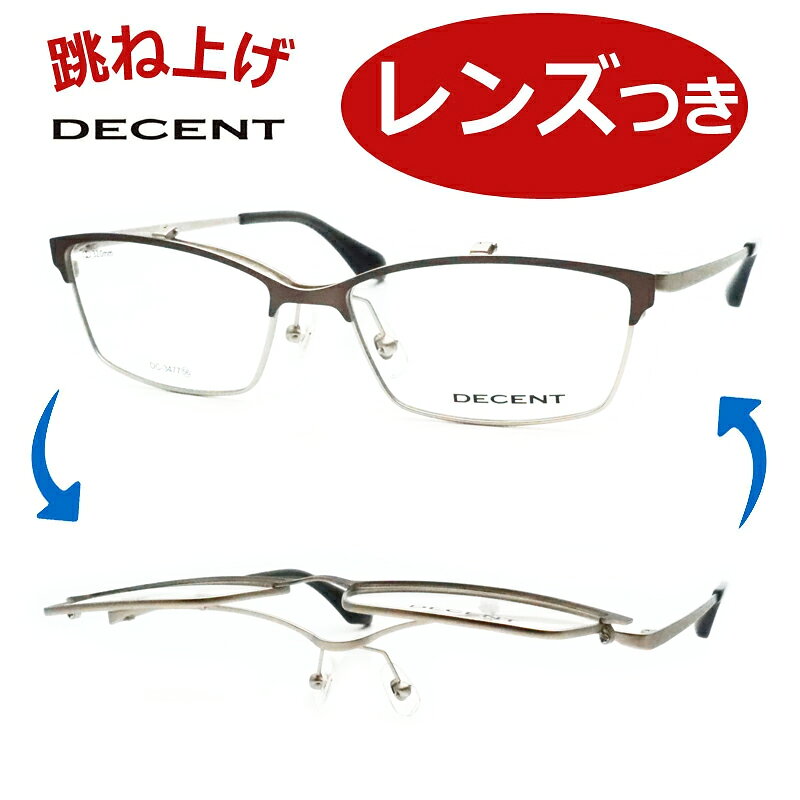 商品名 DECENT　ディセント 跳ね上げ式メガネセット サイズ 56□16　140 たて34×よこ133 (mm) カラー マットダークグレー マットブラック マットダークブラウン 備考 スクエア フルメタル ■■注意事項■■ 跳ね上げ部...