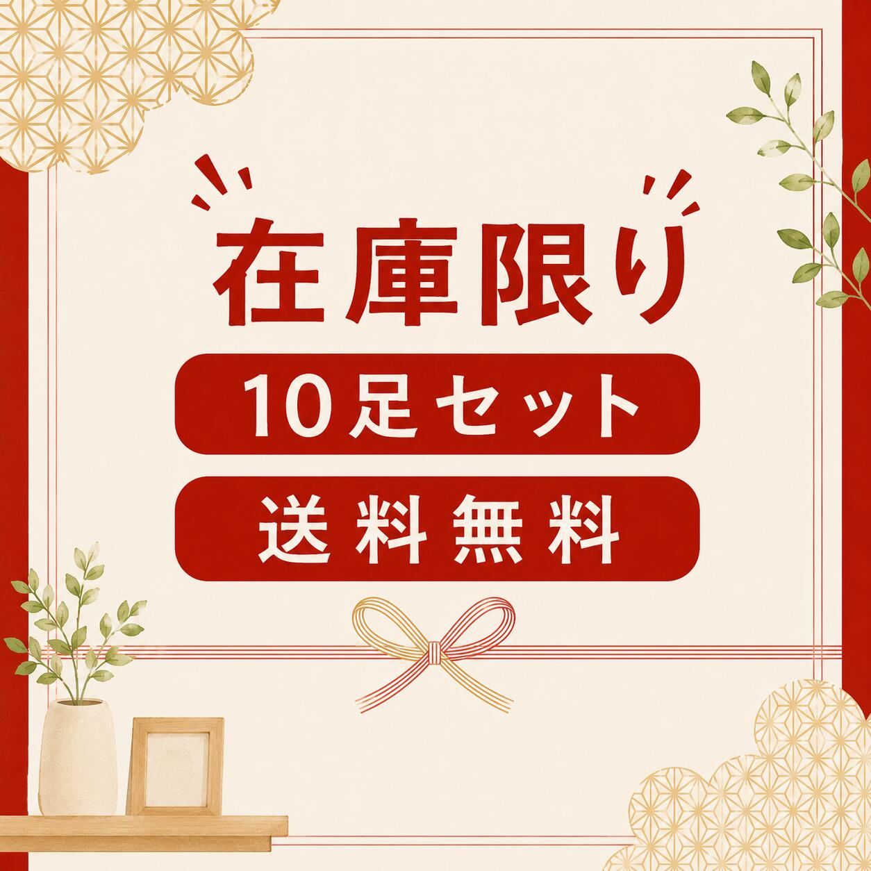 【商品説明】 お得な10足セットのスリッパです。来客用や業務用におすすめ。 在庫限りのため、特別価格で販売しております。 【ご注意】 ※こちらの商品は特価品のため、多少のキズ・汚れ・縫製不良などがある場合がございます。 ※ご使用には問題ござ...