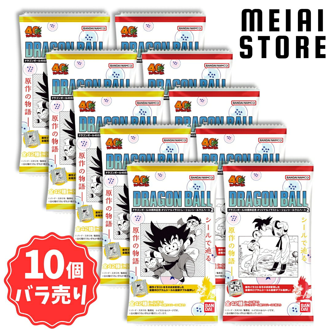 ●この商品のラインナップをすべて見る ●ドラゴンボール関連商品はこちら ●ジャンプ系 ドラゴンボール40周年を記念した原作イラストシールウエハースの第2弾が登場！ 全42巻各巻よりドラゴンボールの物語が詰め込まれた1枚絵やバトルの様子などが...