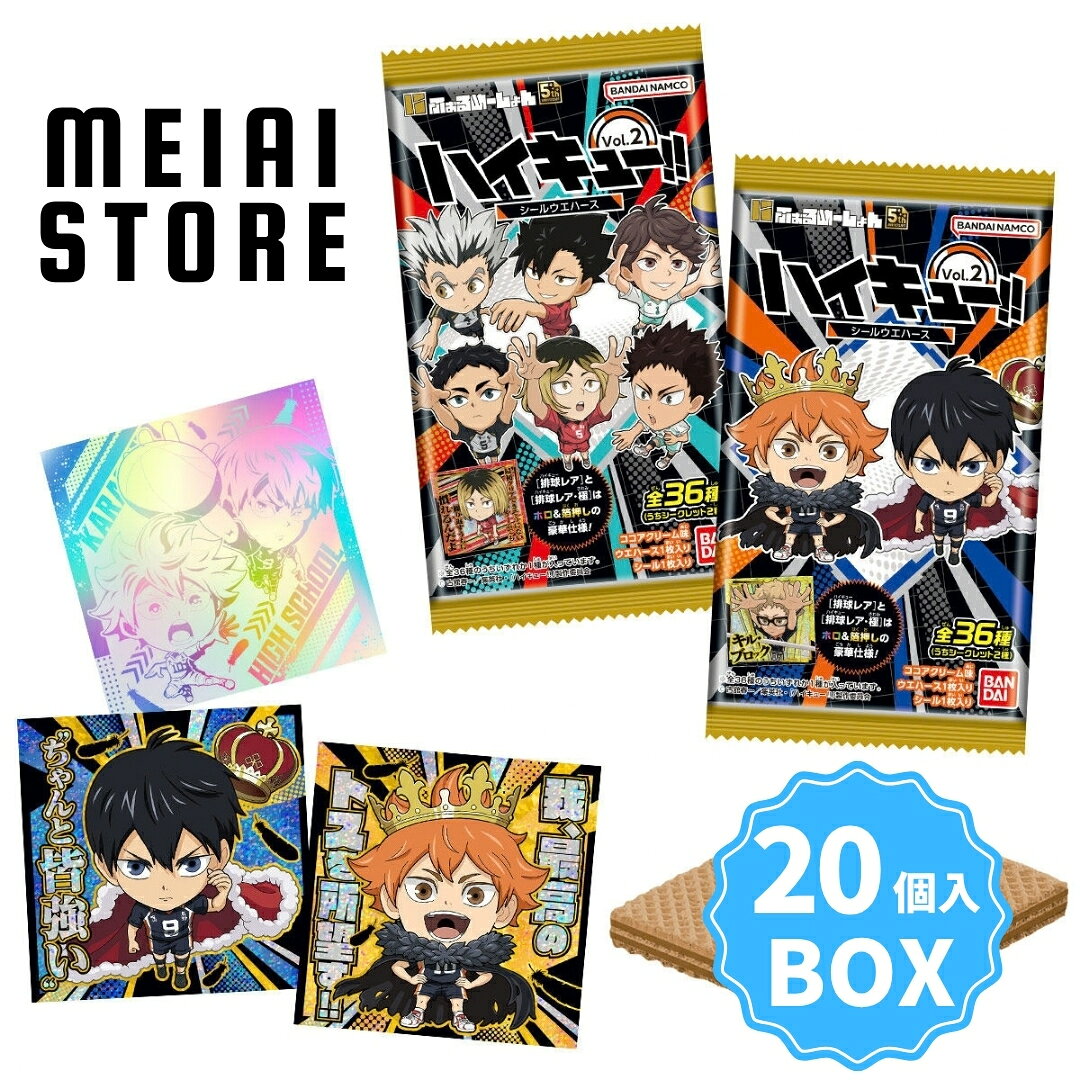 ●この商品のラインナップをすべて見る ●ハイキュー!!関連商品はこちら ●ジャンプ系 ハイキュー!! にふぉるめーしょん 第2弾が登場！ 　 TVアニメの1期～3期の活躍メンバーを収録した、全種メタリックなシールです！ 　 ■コレクションシ...