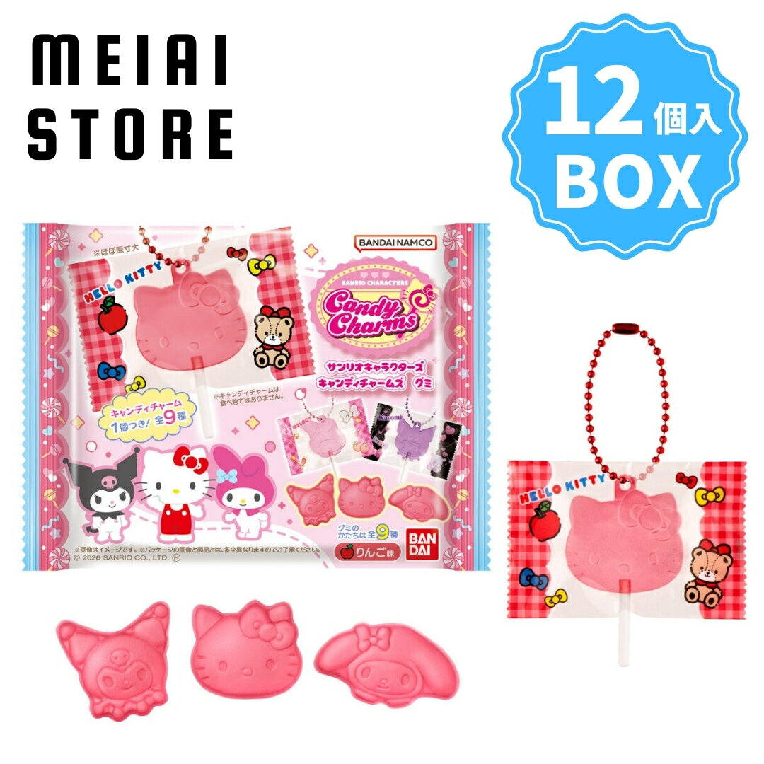 ●この商品のラインナップをすべて見る ●サンリオ関連商品はこちら サンリオキャラクターズが、キャンディみたいなチャーム「キャンディチャームズ」になりました！カラフルなチャームは、まるで本物のキャンディみたい！ サンリオキャラクターズたちの形...