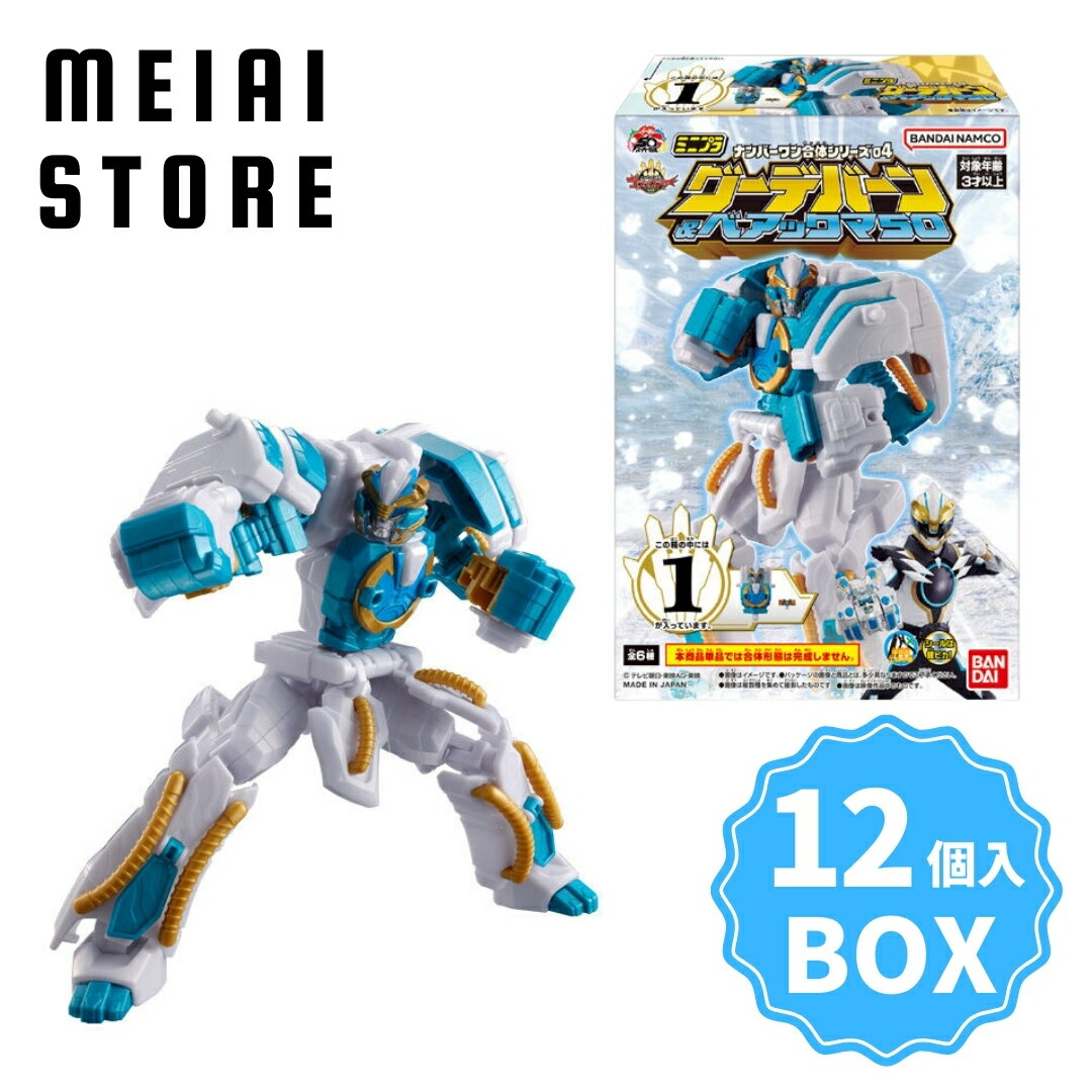 ●この商品のラインナップをすべて見る ●ナンバーワン戦隊ゴジュウジャー関連商品はこちら ●この商品のラインナップをすべて見る ●ナンバーワン戦隊ゴジュウジャー関連商品はこちら 『ナンバーワン戦隊ゴジュウジャー』より、工具不要で簡単な組み立て...