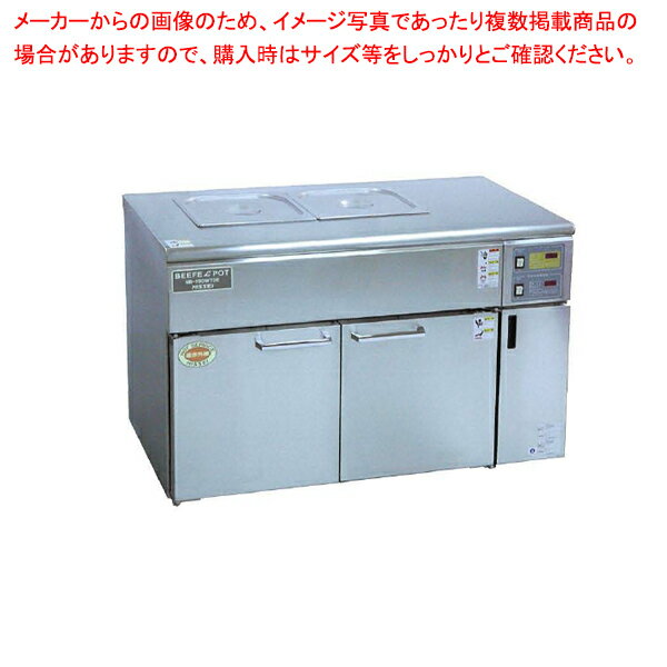 商品の仕様■ウォーマーテーブルと台下型遠赤外線温蔵庫が一つになりました。16機種の豊富なバリエーション！ホテル、レストラン、福祉施設、社員食堂、学校食堂などあらゆる厨房に最適！！●外形寸法：1200W×600D×800H/850H●ウォーマ...