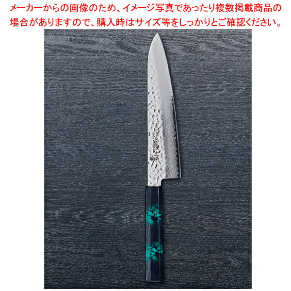 商品の仕様●衛生的で美しくをコンセプトにしたサビに強い包丁です。日本の伝統的な色合いをベースにして一本ごとに職人が色付けしています。●材質:VG10 サビに強い●柄:ABS樹脂※商品画像はイメージです。複数掲載写真も、商品は単品販売です。予...