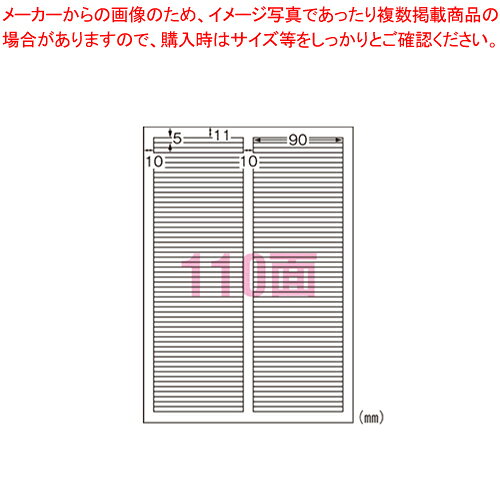 商品の仕様●用途に応じて選べる5タイプ。●修正内容が見えにくいので、カタログや印刷物などの訂正に最適です。●1行だけの修正が簡単、キレイに行えます。●規格:A4判110面●1片寸法:縦5×横90mm●紙種:上質紙●総紙厚:0.17mm●対応...