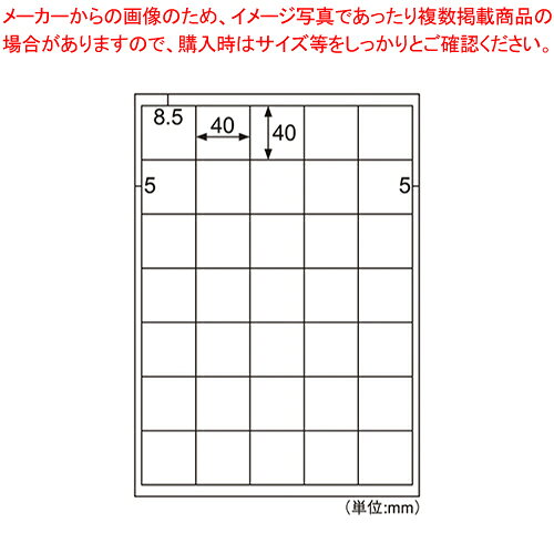 商品の仕様●用途別に選べる豊富なバリエーション。●キレイにはがせる再剥離タイプ。●規格:A4判35面●1片寸法:縦40×横40mm●紙種:上質紙●総紙厚:0.19mm●対応プリンタ:熱転写、モノクロレーザー、カラーレーザー、インクジェット、...