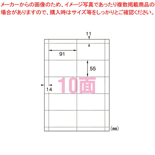 商品の仕様●幅広い用途に使える、名刺サイズ用紙。●簡単に切り離せるマイクロミシンカット。●規格:A4判10面●1片寸法:縦55×横91mm●紙種:上質紙●坪量:185g/m2●紙厚:0.20mm●対応プリンタ:熱転写、モノクロレーザー、カラ...
