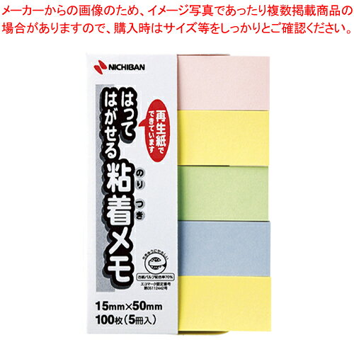 商品の仕様●豊富なサイズで幅広く活躍。●古紙70%使用の再生紙タイプ。●1個枚数:100枚●材質:古紙70%使用※商品画像はイメージです。複数掲載写真も、商品は単品販売です。予めご了承下さい。※商品の外観写真は、製造時期により、実物とは細部...