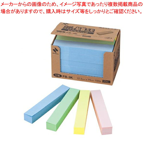 商品の仕様●よく使うものだから大量パックが便利。●簡易包装でゴミ削減のエコ商品。●メモ、マーク、インデックスに最適です。●さまざまな用途に使える、豊富なサイズとカラーバリエーション。●1個枚数:100枚●材質:古紙70%使用※商品画像はイメ...