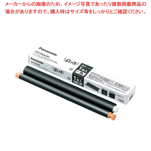 商品の仕様●パナソニックFAX専用の純正交換用インクフィルム。●対応機種:KX-PD304DL、 KX-PD304DW、 KX-PD305DL、 KX-PD305DW、 KX-PD205DL、 KX-PD205DW、KX-PD102D、 K...