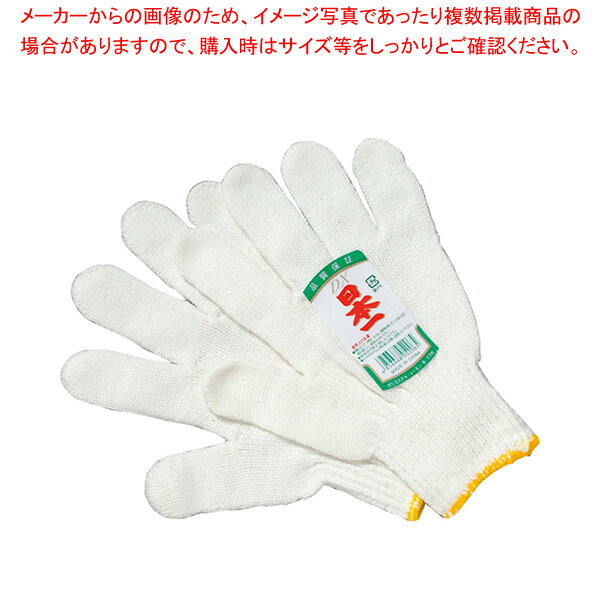 商品の仕様●編み目が細かく、柔らかなフィット感の8ゲージ軍手。●材質:ポリエステル、アクリル、その他※商品画像はイメージです。複数掲載写真も、商品は単品販売です。予めご了承下さい。※商品の外観写真は、製造時期により、実物とは細部が異なる場合...