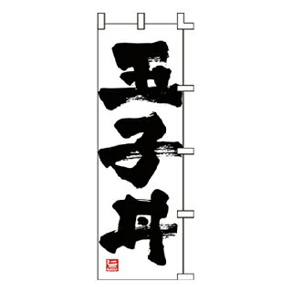 商品の仕様サイズ：W60×H180cm材質：ポンジ※商品画像はイメージです。複数掲載写真も、商品は単品販売です。予めご了承下さい。※商品の外観写真は、製造時期により、実物とは細部が異なる場合がございます。予めご了承下さい。※色違い、寸法違い...