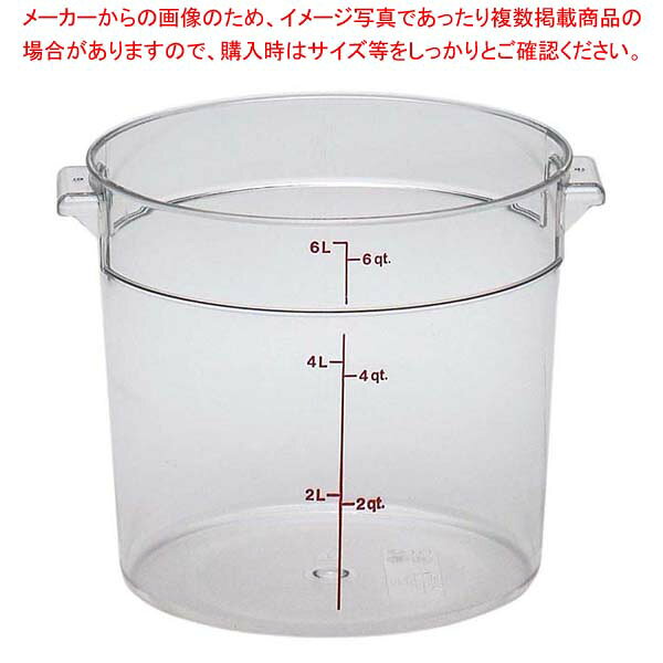 商品の仕様●外寸(mm)：H198 ●内寸(mm)：φ217 ●重量:410g●容量:5.7L●材質：ポリカーボネイト製 ●洗浄機：○●耐熱・耐冷温度：-40〜99℃■● 蓋をしたまま積み重ねができます。● 容量は目盛りの最大値です。(満水...