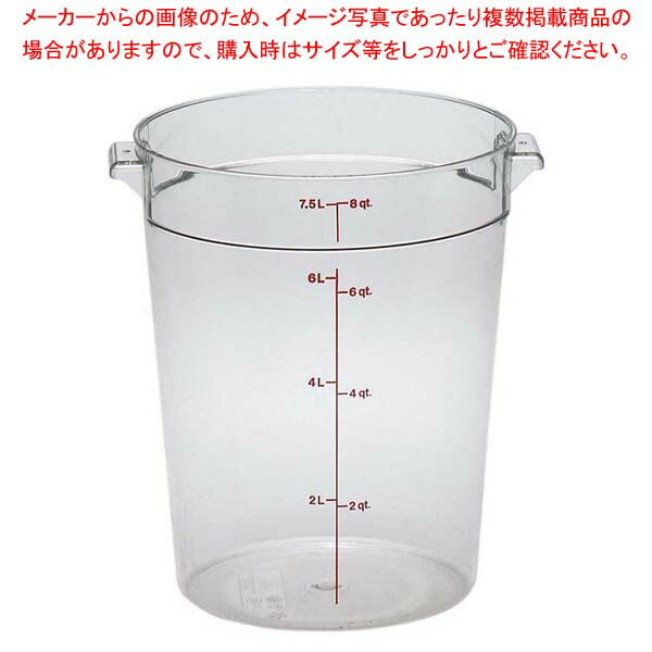 商品の仕様●外寸(mm)：H270 ●内寸(mm)：φ217 ●重量:550g●容量:7.6L●材質：ポリカーボネイト製 ●洗浄機：○●耐熱・耐冷温度：-40〜99℃■● 蓋をしたまま積み重ねができます。● 容量は目盛りの最大値です。(満水...