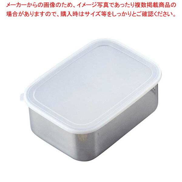 商品の仕様●外寸(mm)：265×195×H105 ●容量：4500ml●材質：18-8ステンレス 蓋：ポリエチレン※商品画像はイメージです。複数掲載写真も、商品は単品販売です。予めご了承下さい。※商品の外観写真は、製造時期により、実物とは...