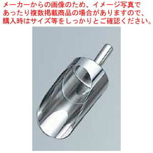 商品の仕様●内寸(mm)：スコップ部：160×110 ●材質：18-8ステンレス ■● ハンドル（取っ手）と本体は溶接をしているため、汚れがたまりにくく衛生的です。洗浄しやすく、アレルゲンなどの問題発生も防げ、食品管理などの衛生管理に厳しい...